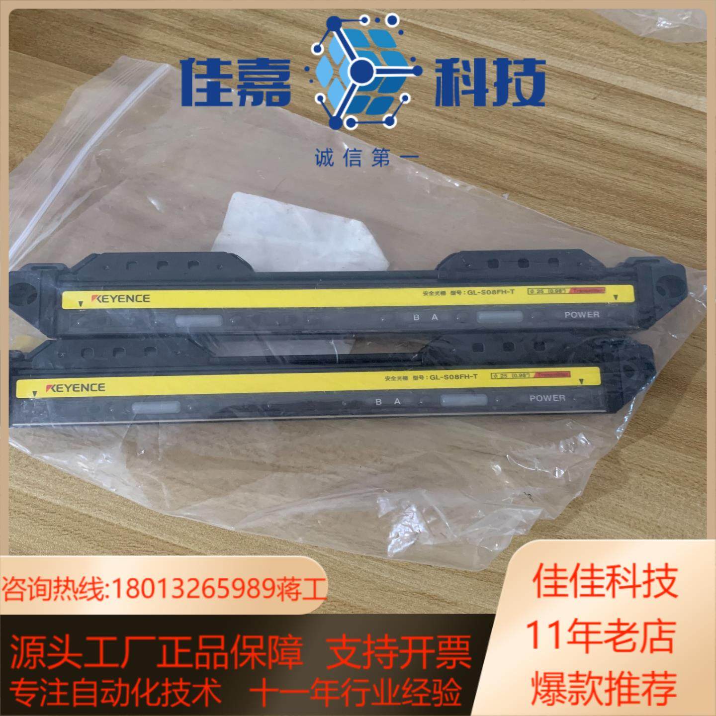基恩士安全光栅-GL-S08FH-T！不是一对！只是_虎窝淘