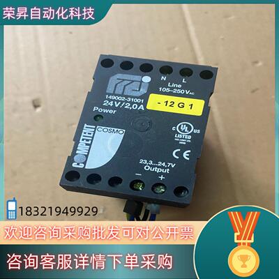 现货德国COMPETENT 149002-31001 24V