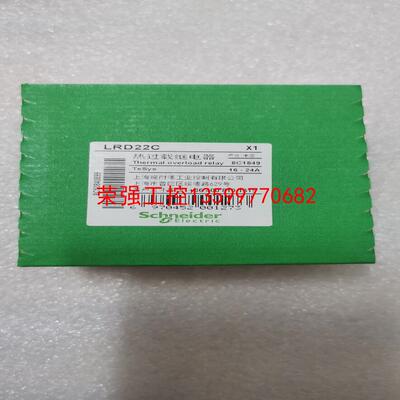 【荣强工控】热过载继电器LRD22C