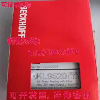 供应原装Beckhoff 可编程式编程式逻辑控制器模块 KL9520