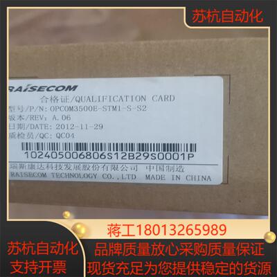 OPCOM3500E-STM1-S-S2 瑞斯康达MASP
