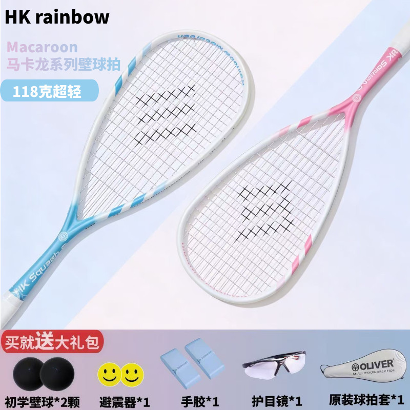 HKSG 马卡龙迷彩色3.0 Elite 118g 全碳纤维初学进阶专业壁球拍