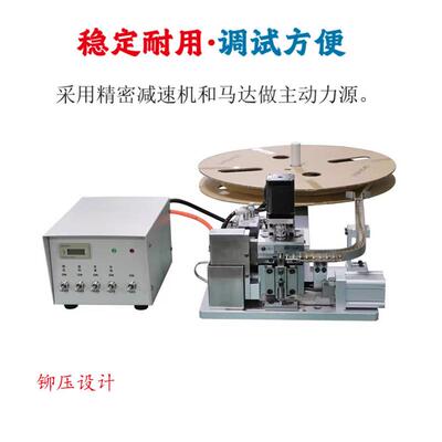 IPEX端子机厂家自动端子机铆压机压接机0.8 /1.37/1.13机械设备