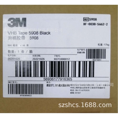 现货出售3m5906 5907 5909 5908黑色闭孔丙烯酸泡棉胶带电子产品
