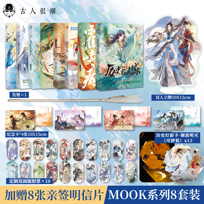 漫娱古人很潮系列君子温如玉