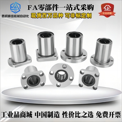 LHFRMF8直线轴承LHFCMF10 12 LHFRF16 20 LHFSF25 30 35 LHFSMF40