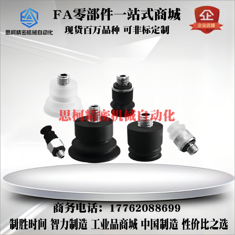 SMC型风琴双层吸盘ZP2-TB04/06/08/10/15/20MBN/MBS-A3/H5_虎窝淘