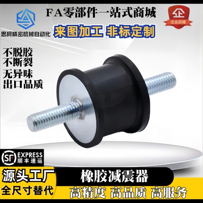 橡胶减震器NHF01/05/41防震橡胶座DBGOMA/EBGOMA12160 1515020150