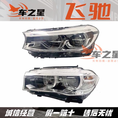 适用宝马1系2系3系4系5系7系 X1X3X5X6X7320 325 730原厂品牌大灯