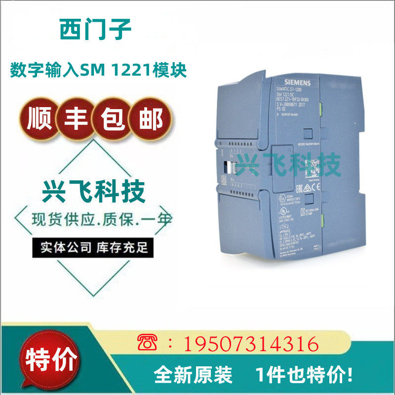 西门子数字量输入SM 1221模块6ES7221-1BF32/1BH32-0XB0全新原装_虎窝淘