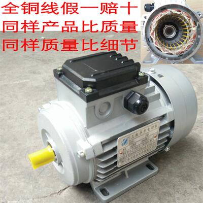 新款品质优良YS5624/90W/1400转/380V小型铝壳油泵三相交流电包邮