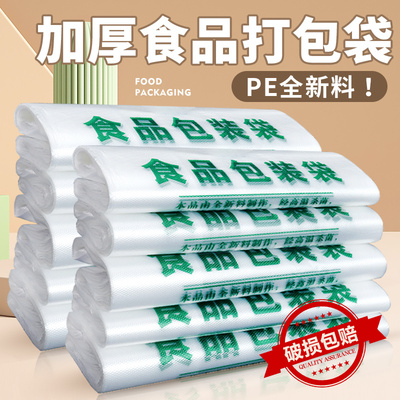 透明塑料袋批发手提购物袋方便袋