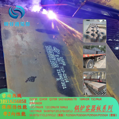 标龙容器板Q345RNQ245RN零割下料