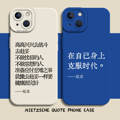 尼采语录手机壳哲学高级感