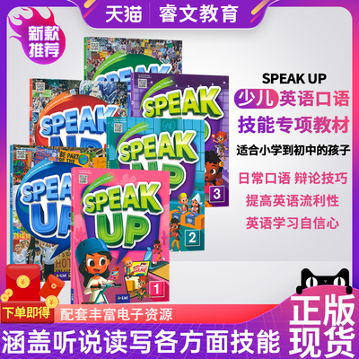 原版进口少儿英语口语技能