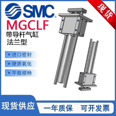 MGCLF导轨气缸法兰型MGCLF32-100