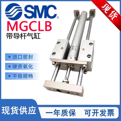 MGCLB带导杆气缸MGCLB32-100