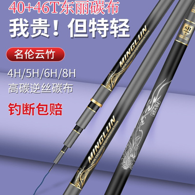 正品香港名伦云竹超轻鱼竿钓鱼竿