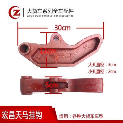 宏昌天马自卸车后门挂钩配件工程渣土翻斗大货车自动保险尾勾子扣