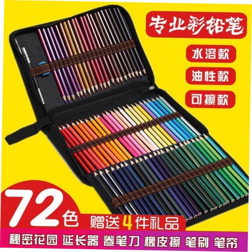144PCS彩色铅笔和素描铅笔套装绘画艺术T