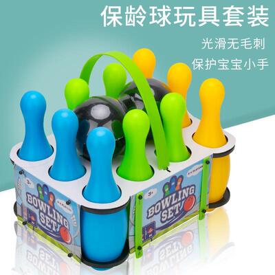 children's bowling toy set children's ball toy indoo