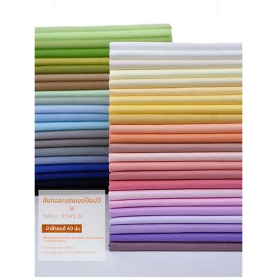 100% cotton fabric 100% cotton plain white cloth black and
