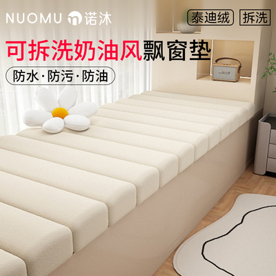 可拆洗飘窗垫终身质保塌陷包赔