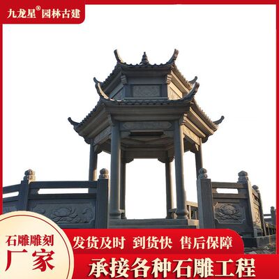 中式石雕重檐六角凉亭园林景区休憩石亭子