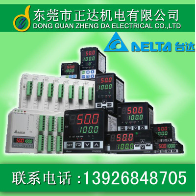 DTK4848V01/DTK4848V02/DTK4848V12台达温控器