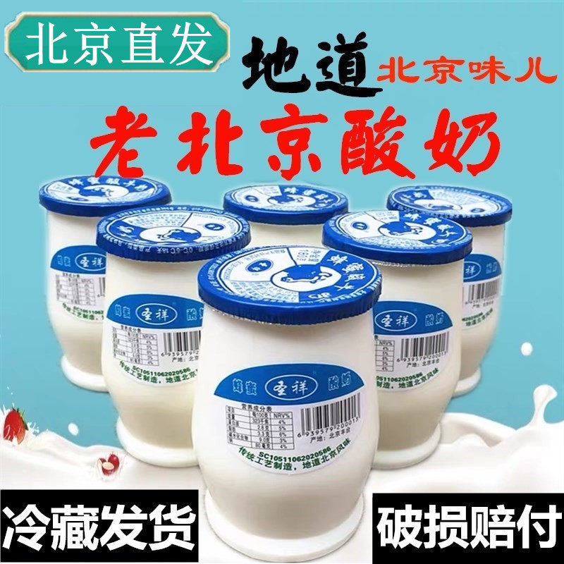 青岛老酸奶官方旗舰店青海新疆成都昆明蜂蜜酸奶180g20瓶乳酸菌发