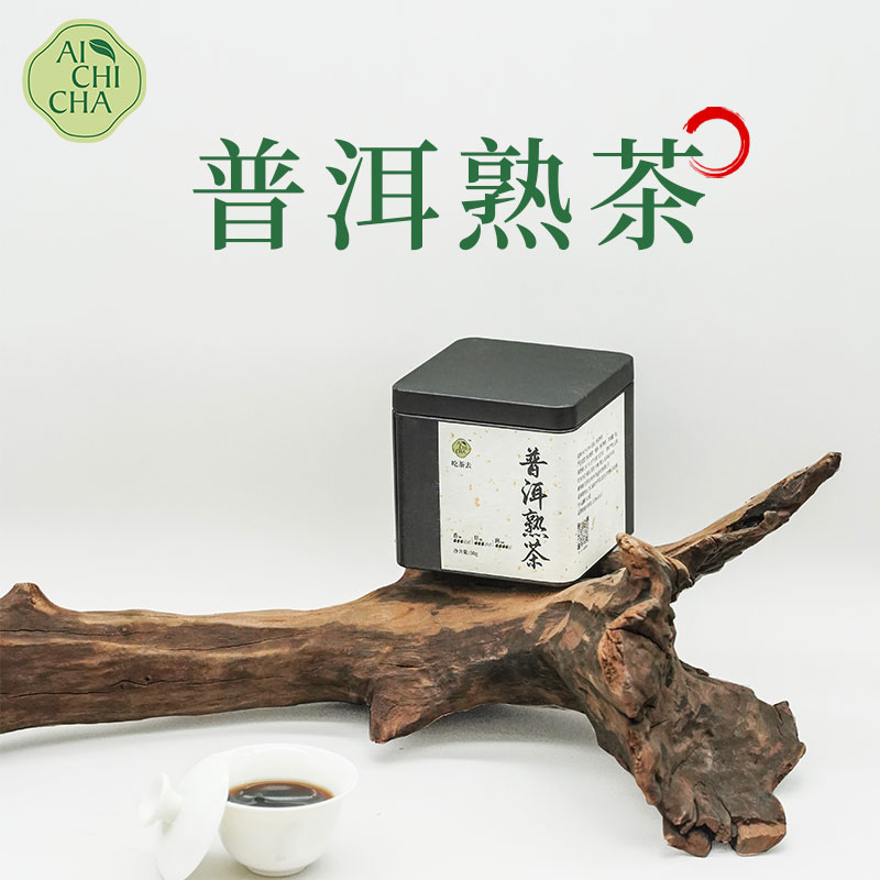 AICHICHA吃茶去普洱茶熟茶云南熟普洱茶口粮茶自己喝罐装茶叶50g