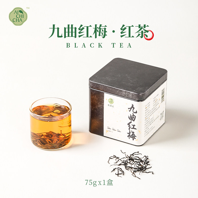 Aichicha吃茶去九曲红梅红茶自己喝茶叶罐装散茶浙江原产正品50g
