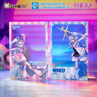 初音未来镜遇复古与未来透卡