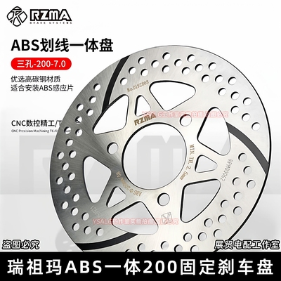 瑞祖玛刹车盘适用小牛FX风速NxPro Nx大师版 九号M5原装后轮碟盘