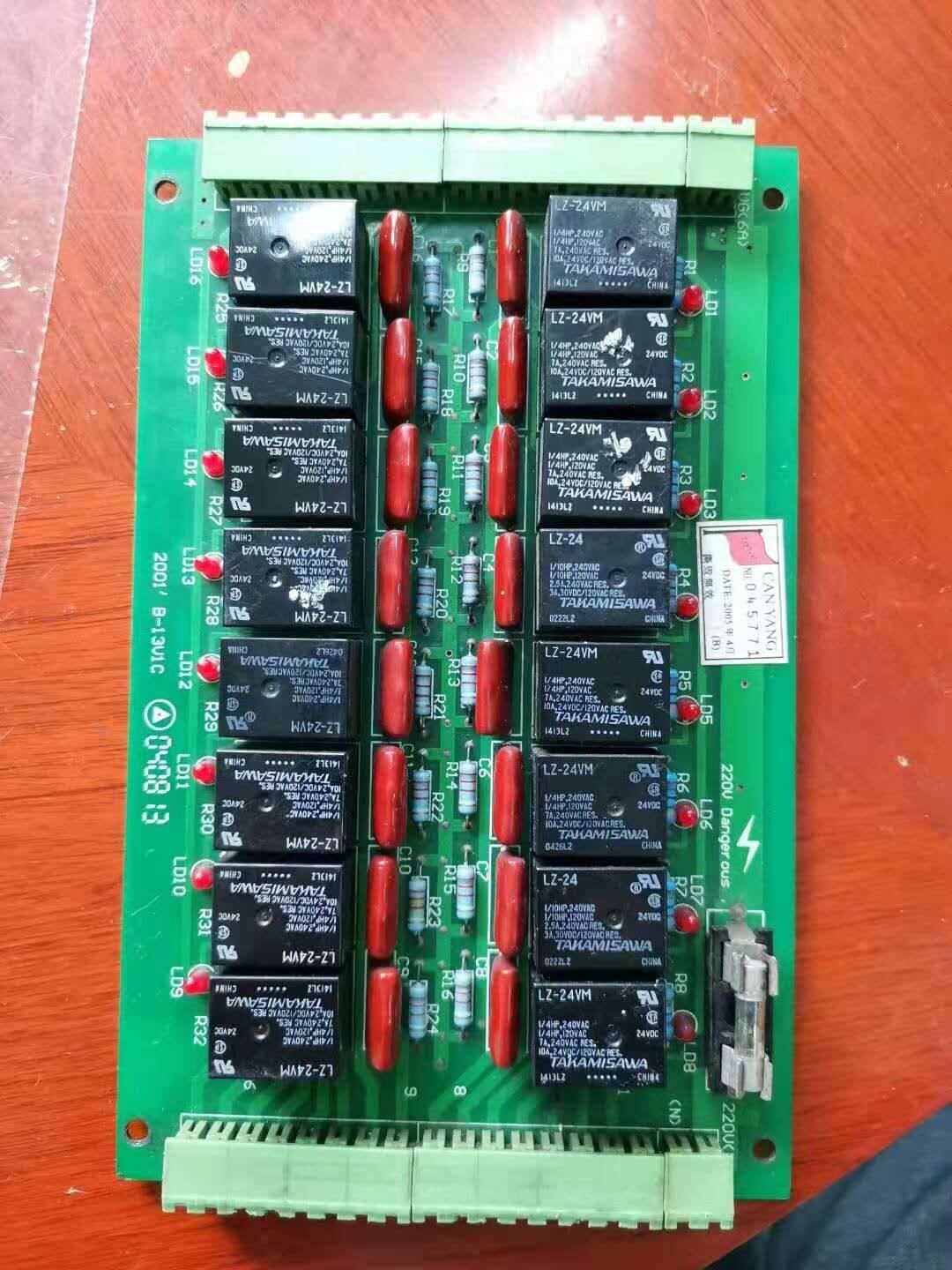 珊星F3810 6810立式注塑机电脑电压转换板 24V转220V转换板_虎窝淘