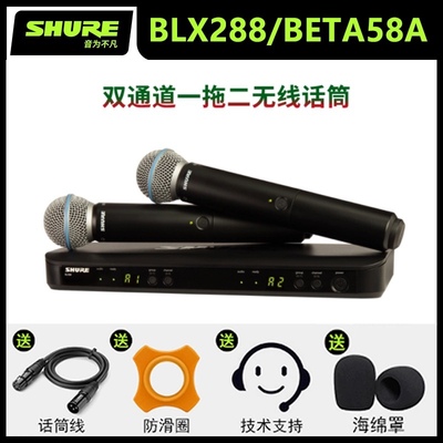 舒尔SHURE BLX288/BETA58A一拖二无线麦克风舞台直播演唱话筒