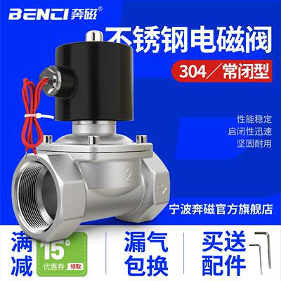 开关阀常闭2w水阀气阀220v24v4分dn15dn25dn50dn40304阀304不锈钢
