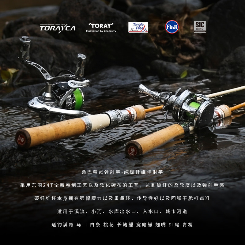新款高端路亚精灵弹射竿溪流微物马口竿小物钓鱼竿鳟鱼青梢军鱼竿