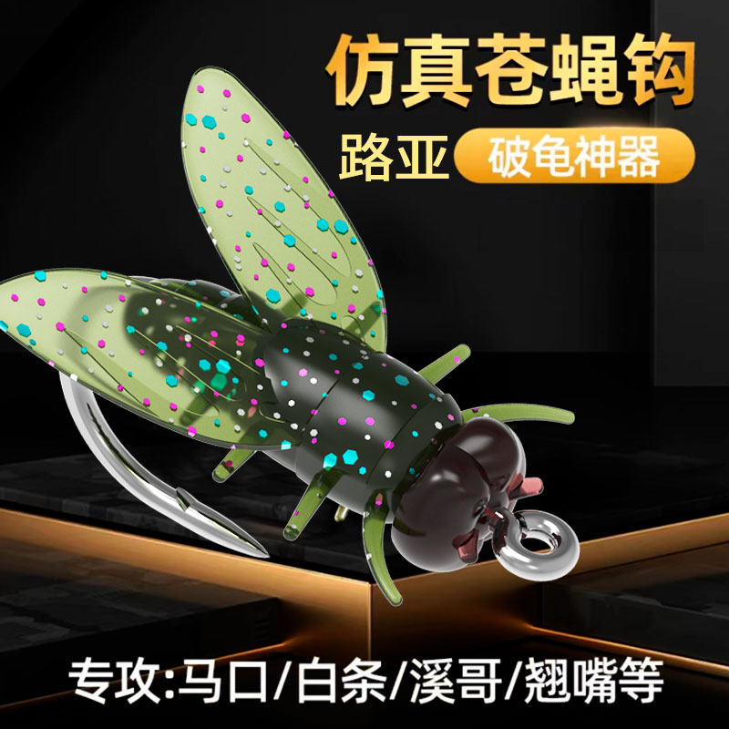 苍蝇串钩钓组 仿生苍蝇路亚饵钩沉水苍蝇假饵飞蝇钩溪流马口翘嘴