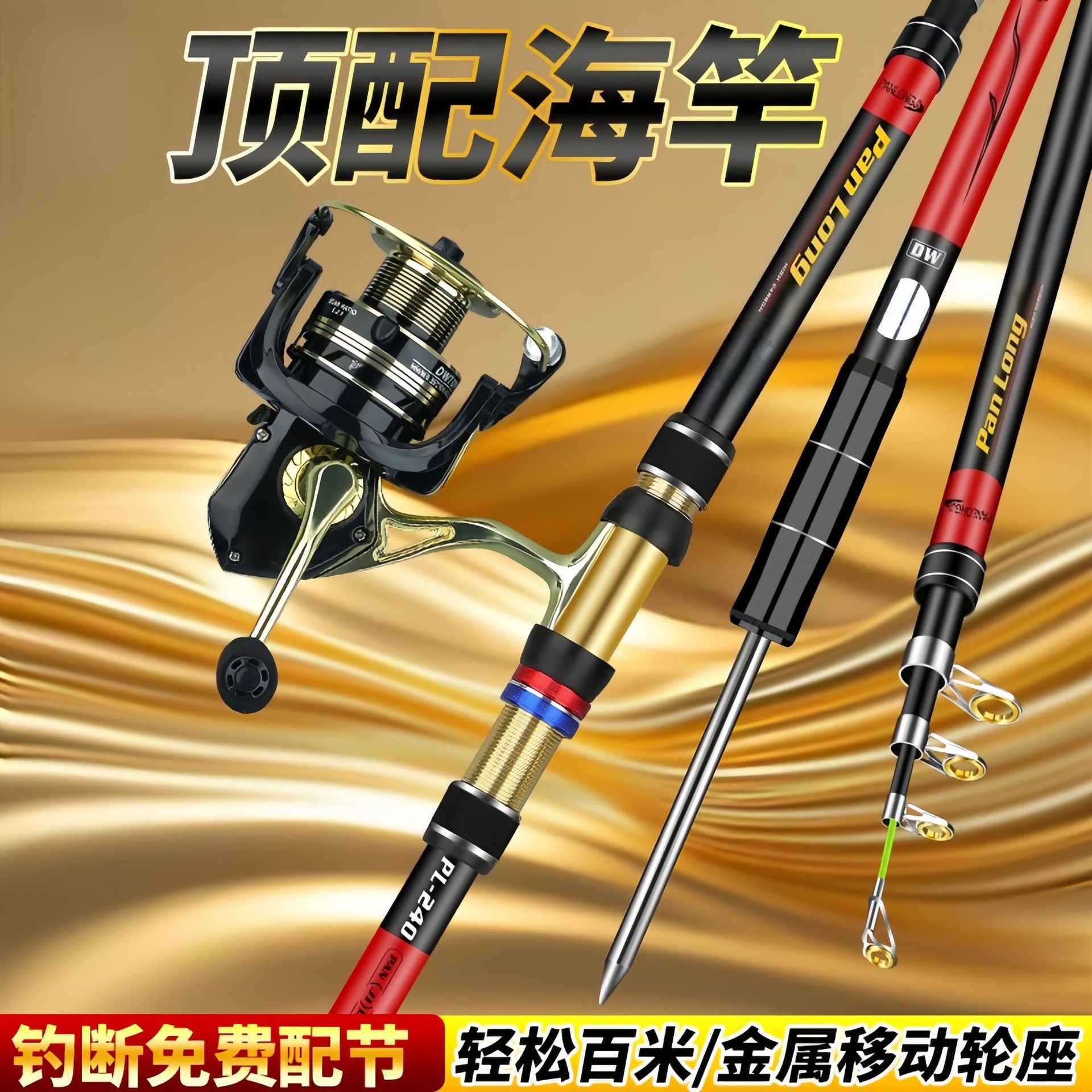 新品海竿套装钓鱼竿甩竿顺滑抛竿远投竿超硬海钓组合全套渔具用品