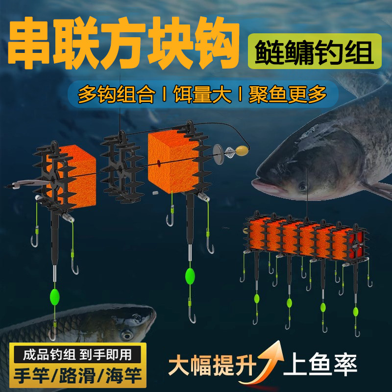 翻板钩升级钓鲢鳙方块钩串联拦江浮钓鲢鳙钓组全套装方块饵料鱼钩