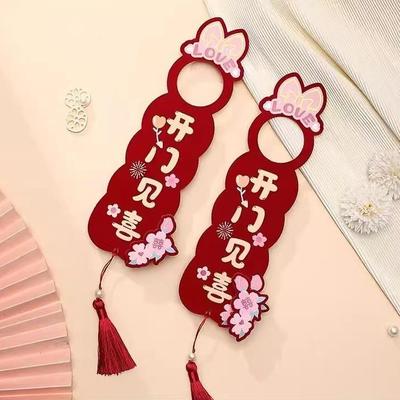 新款直销婚房布置门把手挂件结婚房间门挂女方卧室新房房门口挂饰