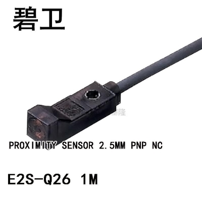 E2S-Q26 1M PROXIMITY SENSOR 2.5MM PNP NC