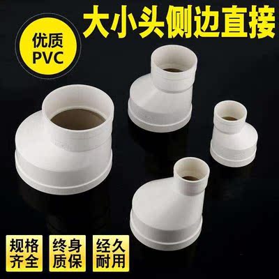 110PVC PiPe Variable 5075 eCCentriC size head direCt drain