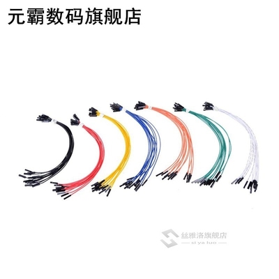 10pcs/lot 20cm 24AWG Female to Female jumper wire Dupont cab