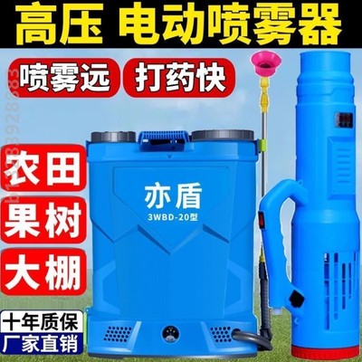 电动喷雾器农药新型农用雾化弥雾机消毒背负式高压打药机神器喷壶
