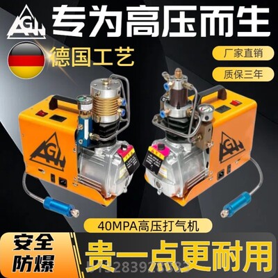 AGH高压打气机30mpa高压气泵40mpa单缸水冷电动充气泵