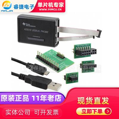 TMDSEMU110-UXDS110JTAGDEBUGPROBE编程器仿真器调试器原装
