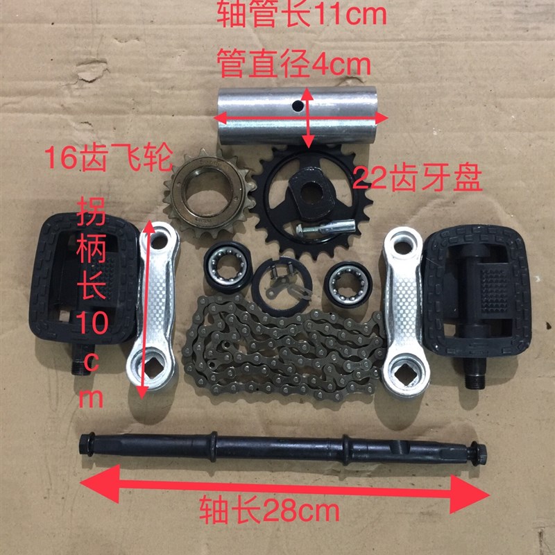 速发电动车上牌改装套件轴五通中 管 加改装脚踏配件 电瓶车 装脚