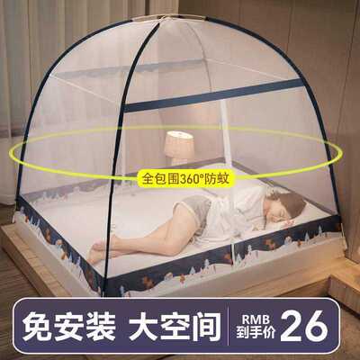 速发2022 yurt mosqui et isofree of ttio of d uble do